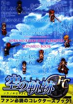 新紀元社販売会社/発売会社：新紀元社発売年月日：2009/10/10JAN：9784775307489
