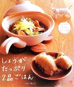 くろだあいこ【著】販売会社/発売会社：春日出版発売年月日：2009/09/25JAN：9784863212008