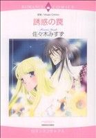 佐々木みすず(著者)販売会社/発売会社：宙出版発売年月日：2009/10/10JAN：9784776728153