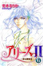 冬木るりか(著者)販売会社/発売会社：秋田書店発売年月日：2009/10/16JAN：9784253196765