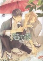 嶋二(著者)販売会社/発売会社：東京漫画社発売年月日：2009/10/01JAN：9784904101582
