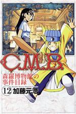 加藤元浩(著者)販売会社/発売会社：講談社発売年月日：2009/10/16JAN：9784063712155