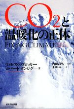 ウォレス・S．ブロッカー，ロバートクンジグ【著】，内田昌男【監訳】，東郷えりか【訳】販売会社/発売会社：河出書房新社発売年月日：2009/09/30JAN：9784309252315
