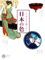 コロナ・ブックス編集部【編】販売会社/発売会社：平凡社発売年月日：2009/09/17JAN：9784582634457