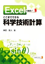 神足史人【著】販売会社/発売会社：丸善発売年月日：2009/09/30JAN：9784621081730