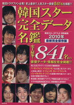 廣済堂出版販売会社/発売会社：廣済堂あかつき（廣済堂出版）発売年月日：2009/09/29JAN：9784331801437