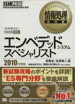 牧隆史(著者),松原敬二(著者)販売会社/発売会社：翔泳社発売年月日：2009/10/01JAN：9784798120492