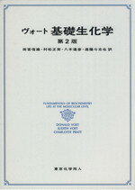田宮信雄(著者),松村正実(著者)販売会社/発売会社：東京化学同人発売年月日：2007/01/12JAN：9784807906468