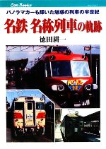 徳田耕一【著】販売会社/発売会社：JTBパブリッシング発売年月日：2009/10/01JAN：9784533076732