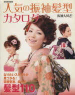 世界文化社販売会社/発売会社：世界文化社発売年月日：2009/10/20JAN：9784418091348