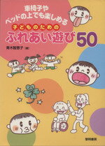 青木智恵子(著者)販売会社/発売会社：黎明書房発売年月日：2005/04/27JAN：9784654019526
