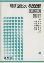 加藤忠明(著者)販売会社/発売会社：建帛社発売年月日：1998/03/01JAN：9784767930947