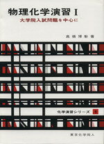 高橋博彰(著者)販売会社/発売会社：東京化学同人発売年月日：1979/06/01JAN：9784807902088