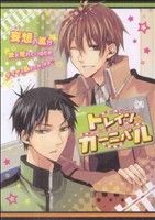 アンソロジー(著者)販売会社/発売会社：創作工房/文苑堂発売年月日：2010/01/01JAN：9784861171734