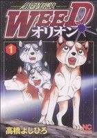 高橋よしひろ(著者)販売会社/発売会社：日本文芸社発売年月日：2009/11/18JAN：9784537125238