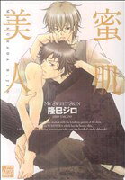 隆巳ジロ(著者)販売会社/発売会社：コアマガジン発売年月日：2009/11/25JAN：9784862526953