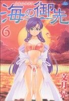 文月晃(著者)販売会社/発売会社：白泉社発売年月日：2009/11/27JAN：9784592144861