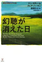 ケンスティール，クレアバーマン【著】，前田ケイ【監訳】，白根伊登恵【訳】販売会社/発売会社：金剛出版発売年月日：2009/10/10JAN：9784772410939
