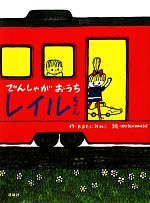 おおたにみねこ(著者),100％ORANGE販売会社/発売会社：理論社発売年月日：2009/10/01JAN：9784652013199