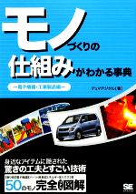 デュマデジタル【著】販売会社/発売会社：翔泳社発売年月日：2009/10/20JAN：9784798119106