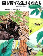 谷本雄治(著者),盛口満販売会社/発売会社：岩崎書店発売年月日：2008/10/13JAN：9784265043583