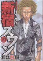 和久井健(著者)販売会社/発売会社：講談社発売年月日：2009/11/06JAN：9784063618334