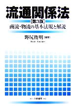 野尻俊明【編著】販売会社/発売会社：白桃書房/白桃書房発売年月日：2006/05/26JAN：9784561741718