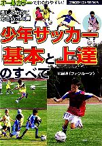 平野淳【著】販売会社/発売会社：主婦の友社/主婦の友社発売年月日：2006/05/31JAN：9784072508664
