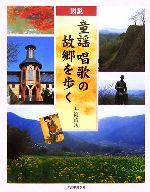 井筒清次【著】販売会社/発売会社：河出書房新社/河出書房新社発売年月日：2006/04/30JAN：9784309760773
