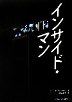 番由美子(訳者),ラッセル・ジェウィルス販売会社/発売会社：メディアファクトリー/メディアファクトリー発売年月日：2006/05/18JAN：9784840115438