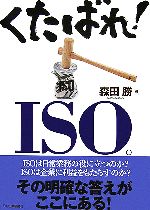 森田勝【著】販売会社/発売会社：日刊工業新聞社/日刊工業新聞社発売年月日：2006/09/25JAN：9784526057465
