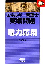 オーム社【編】販売会社/発売会社：オーム社/オーム社発売年月日：2006/04/15JAN：9784274202377