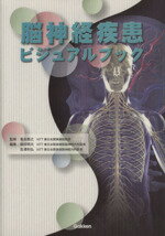 落合慈之(著者),森田明夫(著者)販売会社/発売会社：学研マーケティング発売年月日：2009/11/01JAN：9784780910094