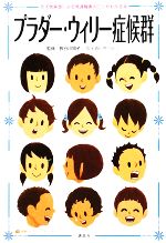 長谷川知子販売会社/発売会社：講談社発売年月日：2009/10/28JAN：9784062592970
