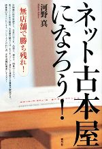 河野真(著者)販売会社/発売会社：青弓社発売年月日：2009/10/30JAN：9784787291936