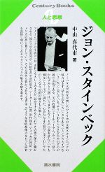 中山喜代市【著】販売会社/発売会社：清水書院発売年月日：2009/11/14JAN：9784389411886