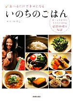 ちこ【著】販売会社/発売会社：青春出版社発売年月日：2009/11/02JAN：9784413109406