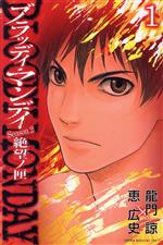 恵広史(著者)販売会社/発売会社：講談社発売年月日：2009/12/17JAN：9784063842302