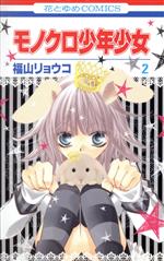 福山リョウコ(著者)販売会社/発売会社：白泉社発売年月日：2009/12/18JAN：9784592190127