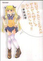 草野紅壱(著者)販売会社/発売会社：双葉社発売年月日：2009/12/12JAN：9784575837070