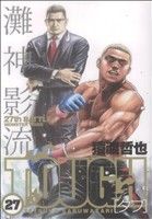 猿渡哲也(著者)販売会社/発売会社：集英社発売年月日：2009/12/18JAN：9784088777757