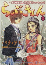 パク・ソヒ(著者)販売会社/発売会社：新書館/新書館発売年月日：2009/12/01JAN：9784403670848