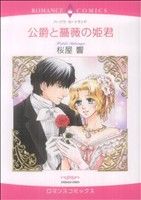 桜屋響(著者)販売会社/発売会社：宙出版発売年月日：2009/12/11JAN：9784776728559