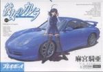 麻宮騎亜(著者)販売会社/発売会社：集英社発売年月日：2009/12/18JAN：9784088575001