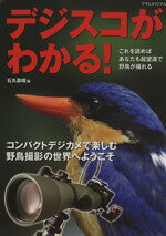 朝日新聞出版(著者)販売会社/発売会社：朝日新聞出版発売年月日：2009/11/16JAN：9784022723864