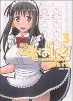 紺野あずれ(著者)販売会社/発売会社：ワニブックス発売年月日：2009/12/25JAN：9784847037108
