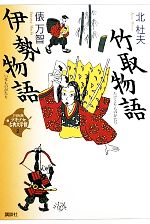 北杜夫(著者),俵万智(著者)販売会社/発売会社：講談社発売年月日：2009/11/17JAN：9784062827522