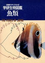 落合明(著者)販売会社/発売会社：学研マーケティング発売年月日：1990/01/01JAN：9784051038533