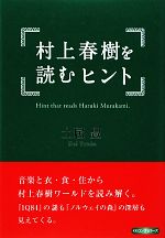 土居豊【著】販売会社/発売会社：ロングセラーズ発売年月日：2009/12/01JAN：9784845421671