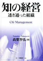 高梨智弘【著】販売会社/発売会社：白桃書房発売年月日：2009/11/16JAN：9784561225263